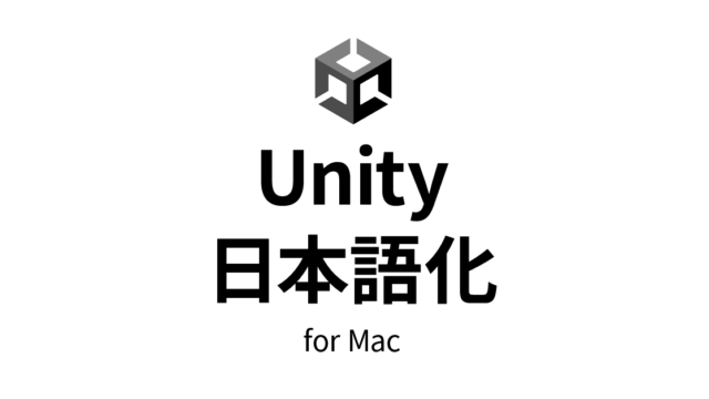 「ユニティちゃんが教える！初心者向けUnity講座」が楽しく学べる！ | 自由帳