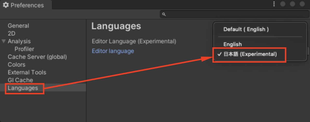 Unityを日本語化する（Mac） | 自由帳